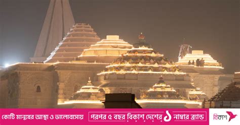 অযোধ্যায় রাম মন্দির উদ্বোধন করবেন মোদি The Daily Star Bangla