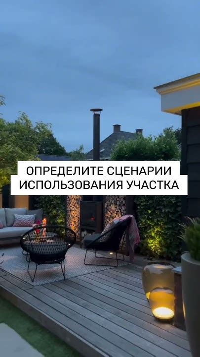 Как правильно спланировать участок тикток Shorts ландшафтныйдизайн Youtube