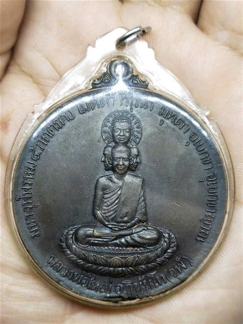 พระเกจิอาจารย์ เมืองลพบุรี เหรียญหลวงพ่อใหญ่ อภินันโท จุฬา มหาจุฬพรหม 5 ภักตร์ วัดถ้ำคูหา