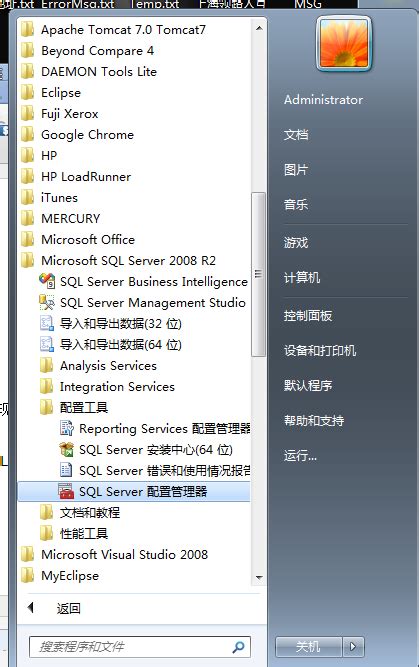 Sql Server 2008r2 数据库发布与订阅 Dbartist 博客园