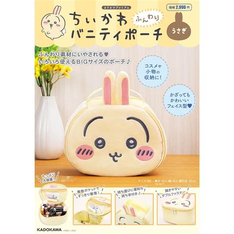 【現貨供應中】ちいかわ 吉伊卡哇 化妝包書 附：烏薩奇 うさぎ 造型化妝包【東京卡通漫畫專賣店】 蝦皮購物