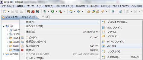 一週間で身につくjsp Servlet Eclipseのdbviewerによるjsp Servlet操作