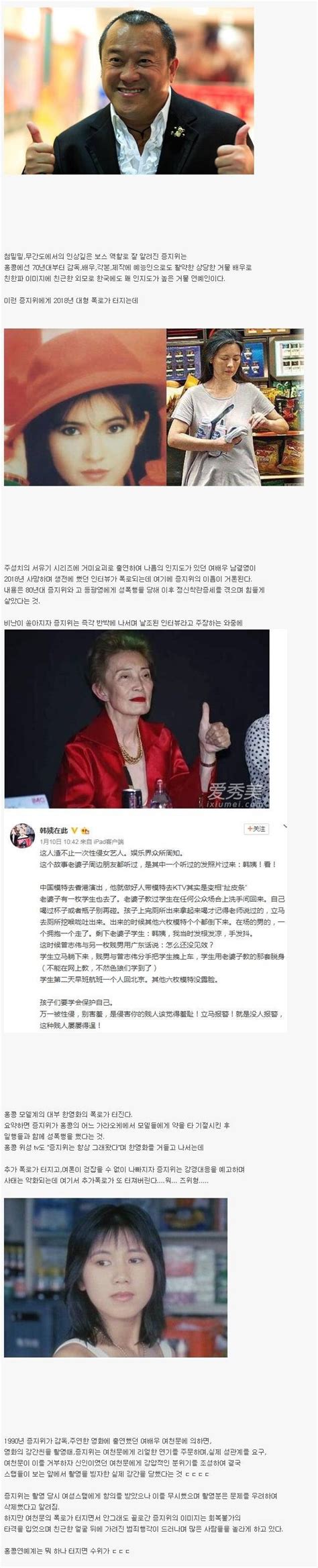 홍콩 연예계 폭로 촬영중 실제 강간 ㄷㄷ 포텐 터짐 최신순 에펨코리아