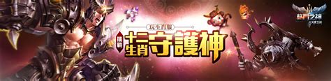 【大天使之劍】停止運營公告《mu大天使之劍》官網