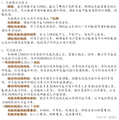 全国计算机等级 三级数据库技术（一）一条菜虫的博客 Csdn博客