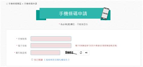 發票怪獸懶人包，申請與綁定載具、使用手機條碼全攻略！ 發票怪獸