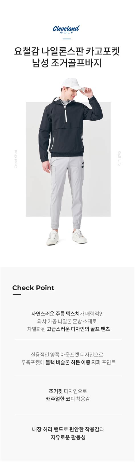 클리브랜드 골프웨어 남성 요철감 나일론스판 카고포켓 조거골프바지cgmpt31169lg