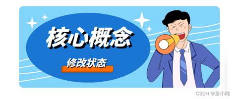 Vue3【项目中引入pinia、组合式api风格、核心概念（state、修改状态、getters、actions） 】十四 全面详解（学习总结 从入门到深化）vue3知识体系 Csdn专栏