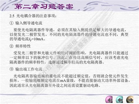 计算机控制系统（第二版）李元春课后习题答案解析