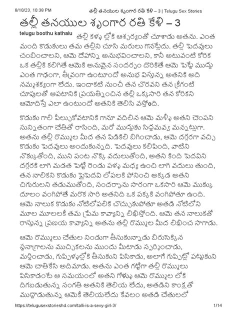 తల్లీ తనయుల శృంగార రతి కేళి 3 Telugu Sex Stories 14p Pdf