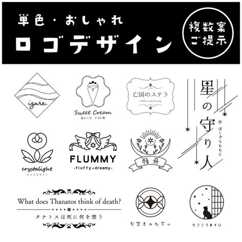 【複数案提示！】シンプルでおしゃれな単色シンボルロゴ・タイトルロゴデザイン Skima（スキマ）