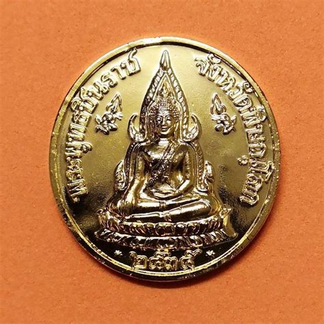 เหรียญ พระพุทธชินราช รัชกาลที่ 5 หลวงพ่อแพ ปลุกเสก พิธีมหาพุทธาภิเษก