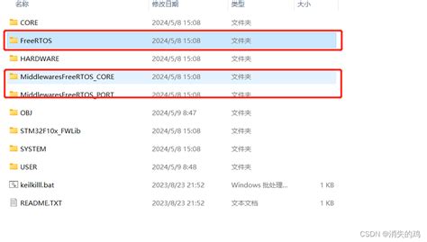 操作系统 Freertos（学习笔记三）freertos Protable Csdn博客