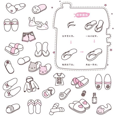 拖鞋简笔画图片画法 简笔画