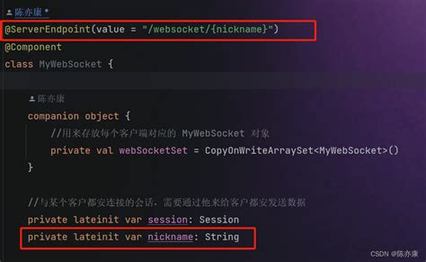 注解式 Websocket 构建 群聊、单聊 系统java Websocket 实现群聊 Csdn博客