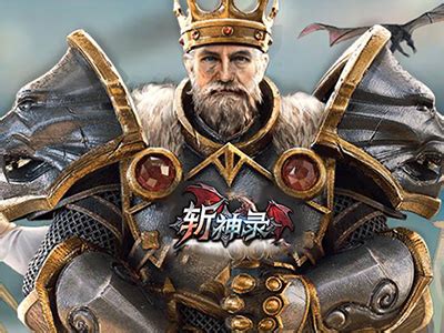 斩神录攻略 页游网斩神录官网 yeyou com页游网