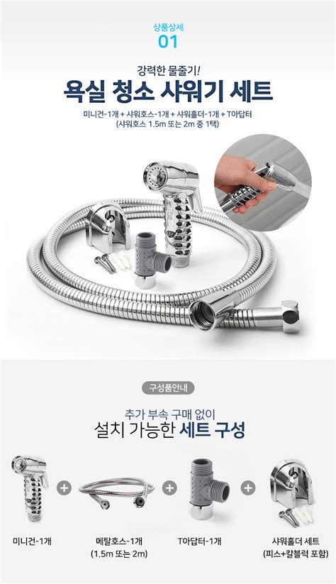 고급수압상승미니 스프레이건15m세트변기청소샤워기 오너클랜