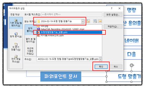 파워포인트 Ppt 하이퍼링크 기능 동작 테스트 방법 슬라이드 쇼에서 활용하기 네이버 블로그