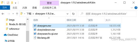 Doxygen教程 2 下载和运行doxygen下载 Csdn博客