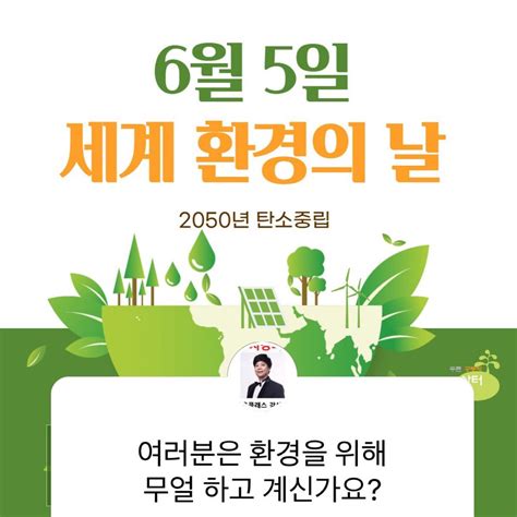 비제티비 유튜브 환경의날 😉 제로웨이스트 쓰레기줄이기 재활용 잘하기 플라스틱 분리배출 잘하기 분리배출