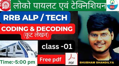 reasoning coding and decoding class 1 railway alp and technician