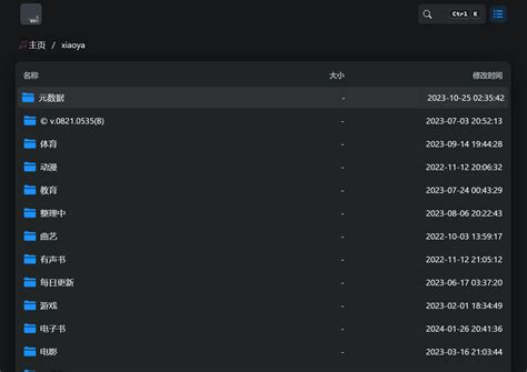 Alist套娃小雅操作指南 渊澄