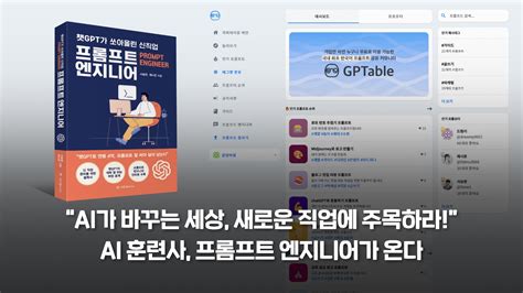 Ai와 소통만 잘 하면 대박 프롬프트 엔지니어 Digital Insight 디지털 인사이트