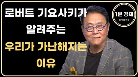 부자가 되기 위한 두 번째 걸음 부자 아빠 가난한 아빠 Ep2 북 리뷰 로버트기요사키 부자아빠가난한아빠 책읽기