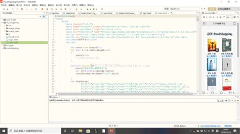 Jquery Mobile实现简单的购物平台 代码 最代码 Jquery Mobile实现简单的购物平台 代码 最代码