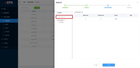 金仓数据库 mysql 至 kingbasees 迁移最佳实践（3 mysql 数据库移植实战） 墨天轮