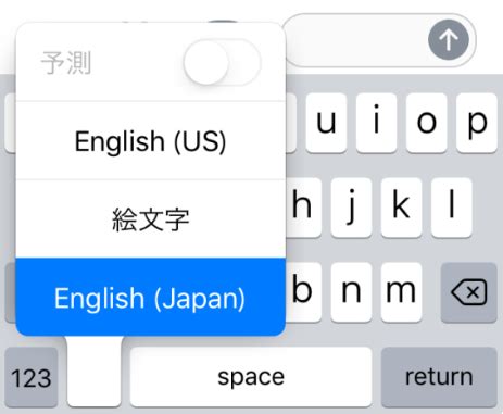 iOS 13 12iPhoneの日本語入力キーボードの不具合の対処法
