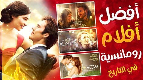 افضل افلام رومانسية في تاريخ السينما ️ قائمة افضل 10 افلام رومانسية