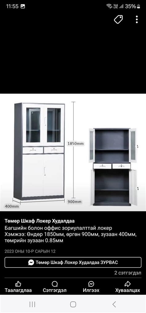 Завхан аймгийн Их Уул сумын нэгдсэн групп