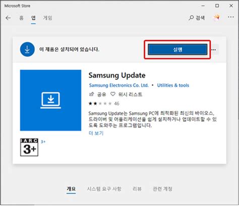 삼성 Pc Windows 설정에서 터치패드 항목 사라짐win 10