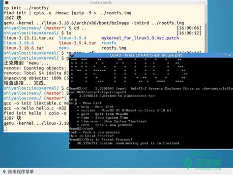 linux内核分析 实验六：分析linux内核创建一个新进程的过程 linux内核实验六分析linux内核创建一个新进程的过程 csdn博客
