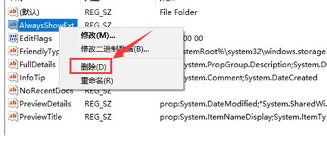 Win10怎么删除右键菜单里的多余选项 Win10删除右键菜单里的多余选项方法 59系统乐园