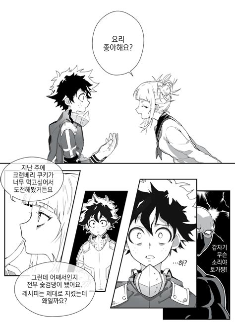히로아카토가x데쿠 만화 만화방 뀨잉 My Hero Academia Memes Villain Deku My Hero Academia Manga