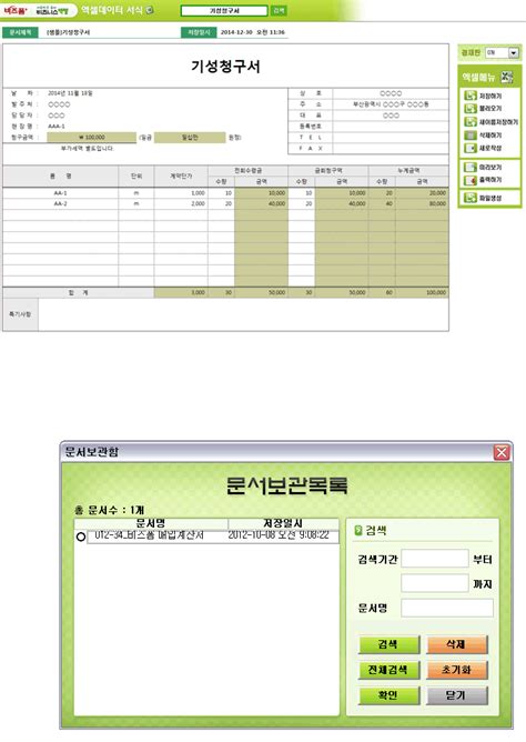 도급 기성청구서 엑셀데이터