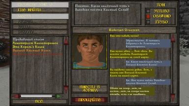 Russian Translation Of Daggerfall Unity And Full Translation Of Many Quest Packs At Daggerfall