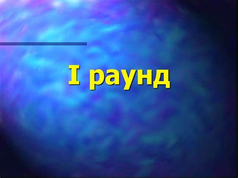 Игра викторина по информатике презентация онлайн