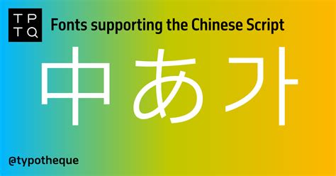 Typotheque Simplified And Traditional Chinese Fonts Hanzi Typefaces