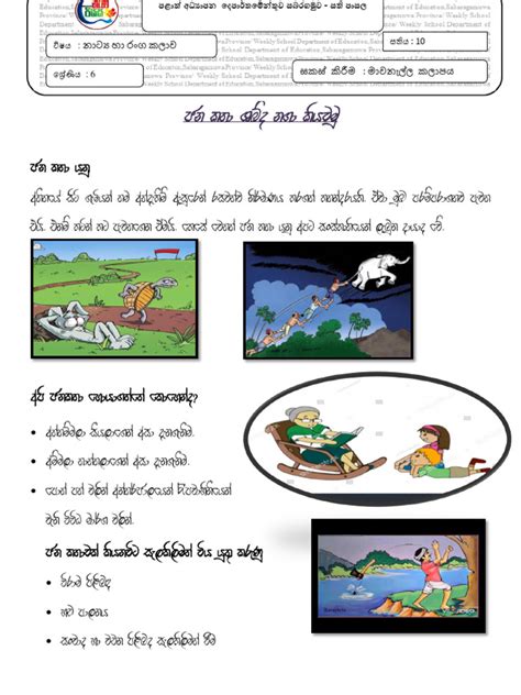 Grade 6 Sinhala Jana Katha Guide Pdf