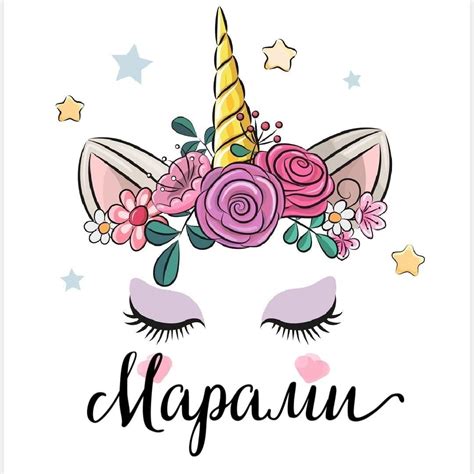 Единорог шаблон 68 фото