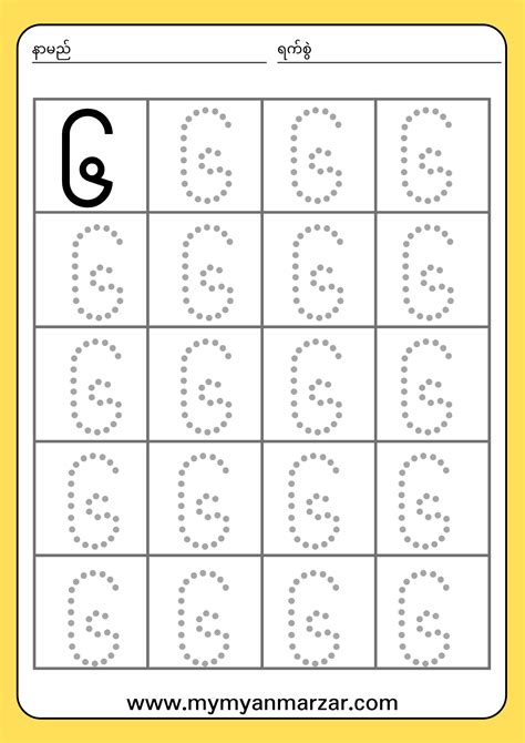 သားသားမီးမီးတို့ မြန်မာ ကဏန်း ၁ ၁၀ ရေး ကျင့်မယ် Number Worksheets Tracing Worksheets Alphabet