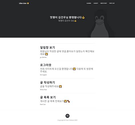 Github Gunsminsns Project Spring Scurity 인증 인가 Ci Cd 구축 회원가입로그인 게시글 댓글 좋아요 권한 알림