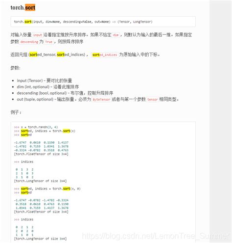 Pytorch常用函数整理pytorch A 1000 A有几个元素 Csdn博客