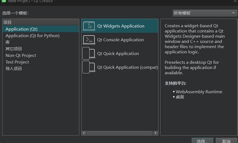 【qt】qt学习笔记一：qt界面初识