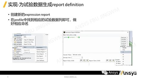 【fluent】计算过程中实时对比仿真值与试验值