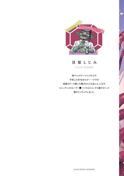 Tensei Seijo To Shinkan Wa Mada Ai O Shiranai 转生圣女和神官还情窦未开 1 9