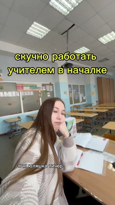 скучно в началке учитель влог школа учеба образование Youtube
